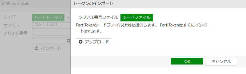 FortiGateのFortiToken/Emailにて、二要素認証を実施する方法 | ネットワークエンジニアという生きかた